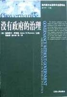 Amazon.com: Governance Without Government: 9787210024415: LUO XI NAO: Books