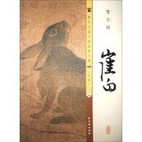 Amazon.com: Cui Bai - Double Happiness - ancient paintings on rice ...