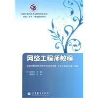 Network Engineer Tutorial(Chinese Edition) : HU WEI HUA: Amazon.com.mx: Libros