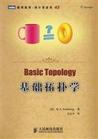 basic topology: [瑞典]Joe Armstrong: 9787115218865: Amazon.com: Books