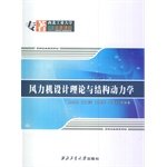 Amazon.com: Theory and design of wind turbine structural dynamics ...