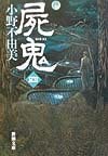 Amazon.in: Buy ShiKi, Vol. 4 Book Online at Low Prices in India | ShiKi ...