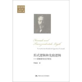 Amazon.com: Formal logic and transcendental logic: the logic of ...