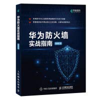 Amazon.com: Huawei firewall practical guide (asynchronous books produced)(Chinese Edition ...