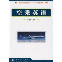 Amazon.com: English for flight attendants (Chinese Edition ...