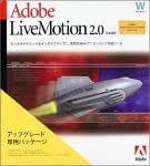 Adobe LiveMotion 2.0 日本語版 Windows版 アップグレード版 : Amazon.com.mx: Software