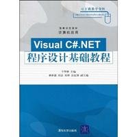 Amazon.com: VisualC #. NET Programming Essentials: 9787302201175: WANG HUA QIU ZHU BIAN ?DONG ...