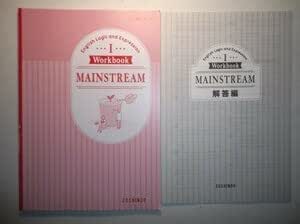 Amazon.co.jp: MAINSTREAM English Logic and ExpressionⅠ Workbook 増進堂 別冊解答編付属 : おもちゃ
