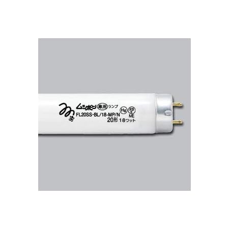 Amazon | ベンハー 捕虫器用蛍光ランプ(蛍光灯) ムシポン専用ランプ 直管スタータ形 20形(20W) FL20SSBL/18-MP/N | ベンハー | 直管蛍光灯