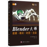 Amazon.com: Master Blender: modeling. carving. texturing. rendering (with CD)(Chinese Edition ...