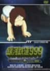 銀河鉄道999 TV Animation 11 [DVD]: Amazon.de: DVD & Blu-ray