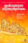 indiayude swathanthrya samaram : Bipan Chandra,Mridula Mukherjee,K. N ...
