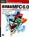 Amazon.co.jp: 標準講座MFC 6.0: Visual C++による効果的なWindowsプログラミング (Programmer’sSELECTION) : ハーバート シルト ...