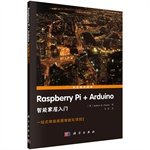 Raspberry Pi + Arduino Smart Home Getting Started(Chinese Edition): （美）Andrew K. Dennis 著，云汉 译 ...
