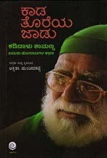 Buy Kaada Toreya Jaadu Book Online at Low Prices in India | Kaada ...