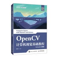 OpenCV计算机视觉基础教程:Python版:慕课版 : Amazon.de: Bücher