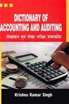 Amazon.in: Buy Dictionary of Accounting and Auditing Book Online at Low ...