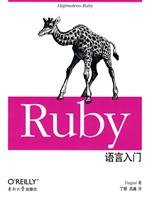 Amazon.com: Ruby language entry (Chinese version)(Chinese Edition ...
