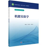 Amazon.com: Functional experiment(Chinese Edition): 9787030578655: YANG ...