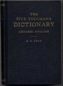 The Five Thousand Dictionary, Chinese-English: unknown author: Amazon ...