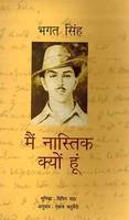 Main Nastik Kyon Hoon : Bipan Chandra: Amazon.in: Books