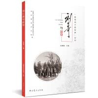 Amazon.com: Tracing Liu Shaoqi's Footprints Series: Liu Shaoqi and Yan ...