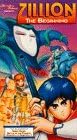 Amazon.co.jp: Zillion [VHS] : DVD
