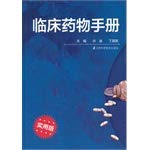Amazon.com: Clinical medicine manual (Chinese edidion) Pinyin: lin ...