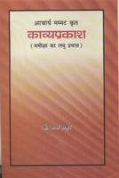 Amazon.in: Buy kavya Prakash Book Online at Low Prices in India | kavya ...