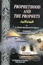 PROPHETHOOD AND THE PROPHETS: Amazon.co.uk: 9789953342740: Books