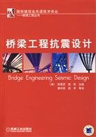 Bridge Engineering Seismic Design: CAI ZHONG MIN WU JUN DENG YI (MEI ...