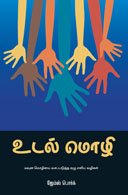 Body Language : James Borg: Amazon.in: Books