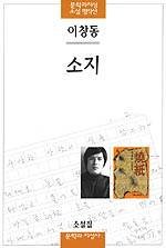 Possession (Korean edition) : Amazon.co.uk: Books