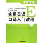 A basic oral interpretation course book: ZHU BIAN QI WEN QIN ...