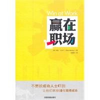 Amazon.com: Win in the workplace: 9787113128937: BEI ER DING: Books