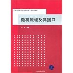 Microcomputer Principle and Interface(Chinese Edition): 9787302240266: Amazon.com: Books