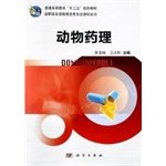 Amazon.com: Genuine - Animal pharmacology - a penalty at ten - Coding(Chinese Edition ...