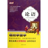 Amazon.com: Easy reading of Sinology Sinology pupils Classic Series ...