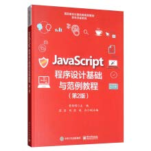 Amazon.com: JavaScript programming foundation and example tutorial (2nd ...