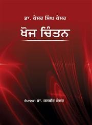 Buy Khoj Chintan Book Online at Low Prices in India | Khoj Chintan ...