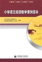 Primary School Chinese Reading Teaching Textbook (Chinese Edition ...