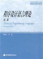 Amazon.com: programming language theory (Second Edition): 9787040284041 ...