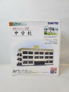 Amazon.co.jp: TOMYTEC トミーテック ジオコレ 建物コレクション 105 中学校 : おもちゃ
