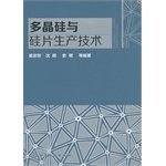 Amazon.com: Polysilicon and wafer production technology(Chinese Edition ...