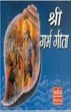 Buy Shree Garbh Geeta Book Online at Low Prices in India | Shree Garbh ...