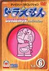Doraemon Collection Vol. 06 [Alemania] [DVD]: Amazon.es: Películas y TV