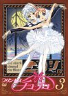 Princess Chu Chu 3 [Alemania] [DVD]: Amazon.es: Animation [J/Ltd ...