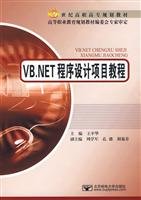 Amazon.com: VB.NET Programming Project Tutorial Press, Beijing University of Posts ...