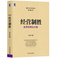 Amazon.com: Business win(Chinese Edition): 9787111676362: SONG ZHI PING ...