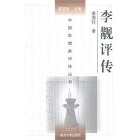 Amazon.com: Li Gou Biography: 9787305059667: JIANG GUO ZHU ZHU: Books
